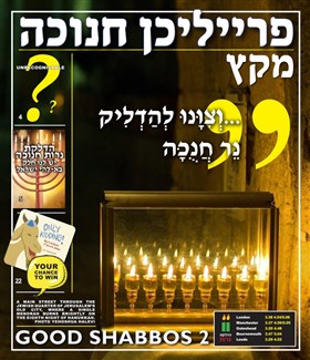 Jewish Tribune Good Shabbos Supplement
